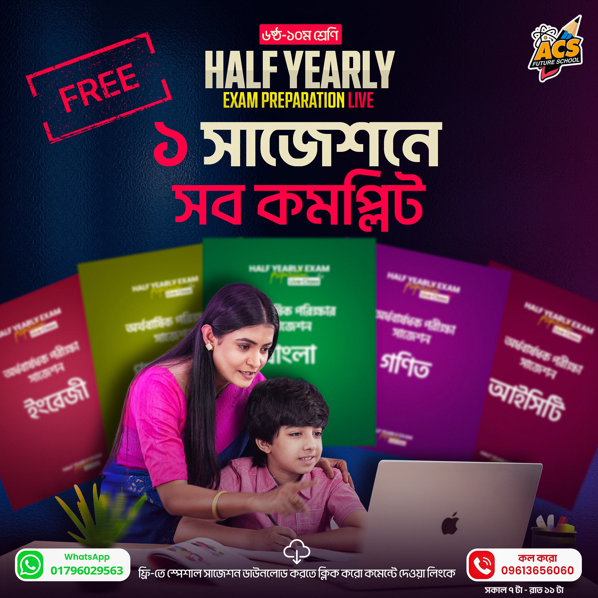 SSC Result 2025 With Marksheet Education Board Result ACS Future SSC Result 2025 With Marksheet Education Board Result ACS Future